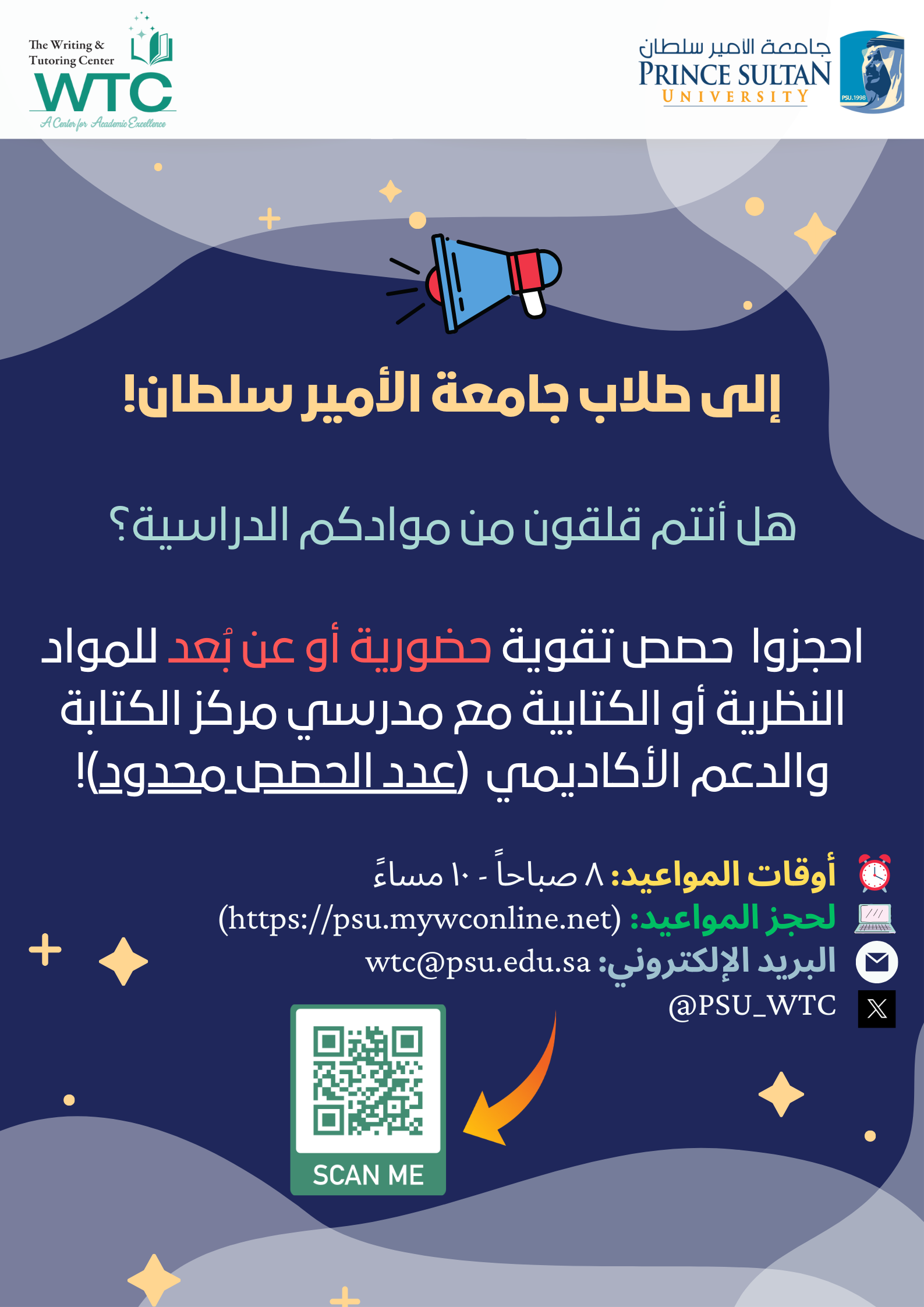الصفحة الرئيسية | PSU EduHub